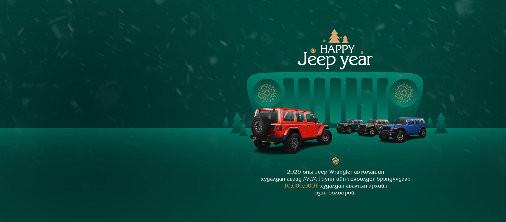 MSM Group Announces Exciting New Year Promotion for Jeep Wrangler ...