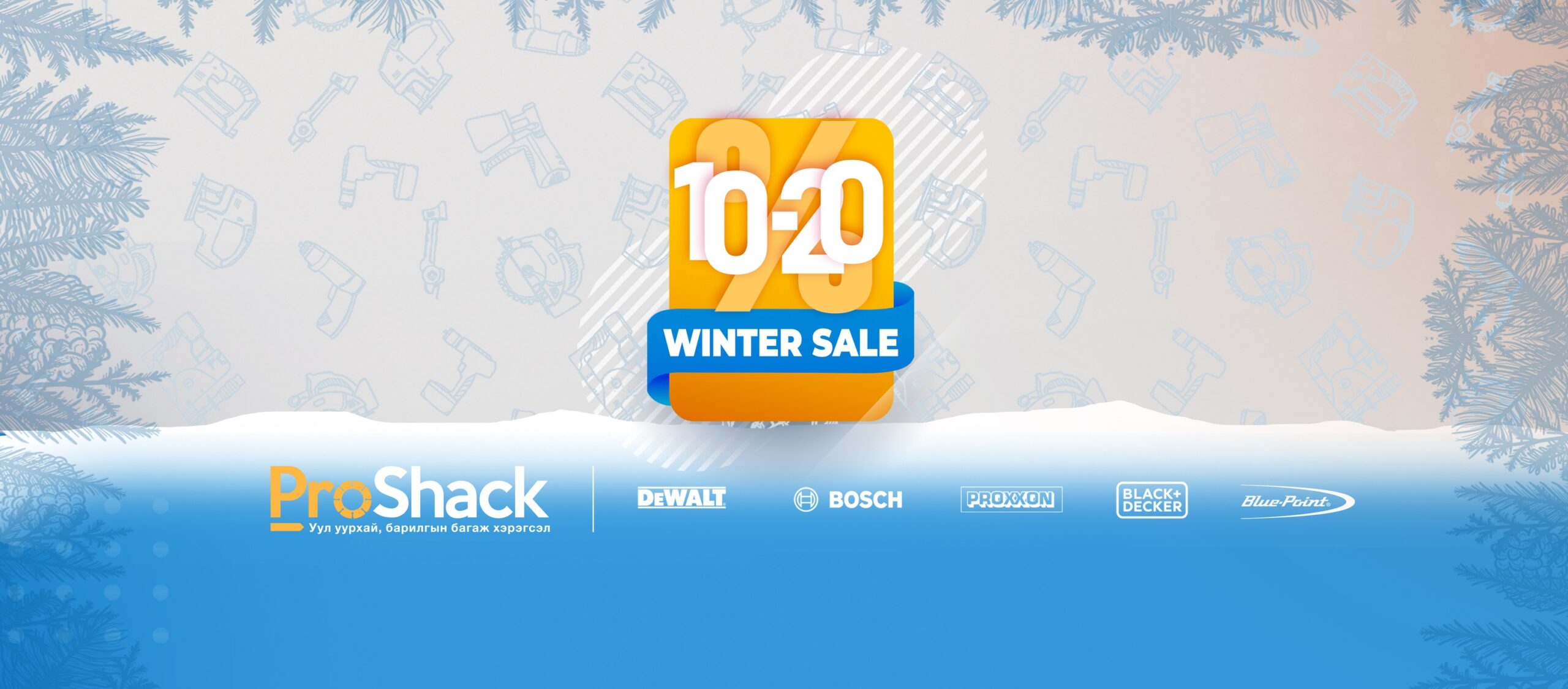 Winter Sale!